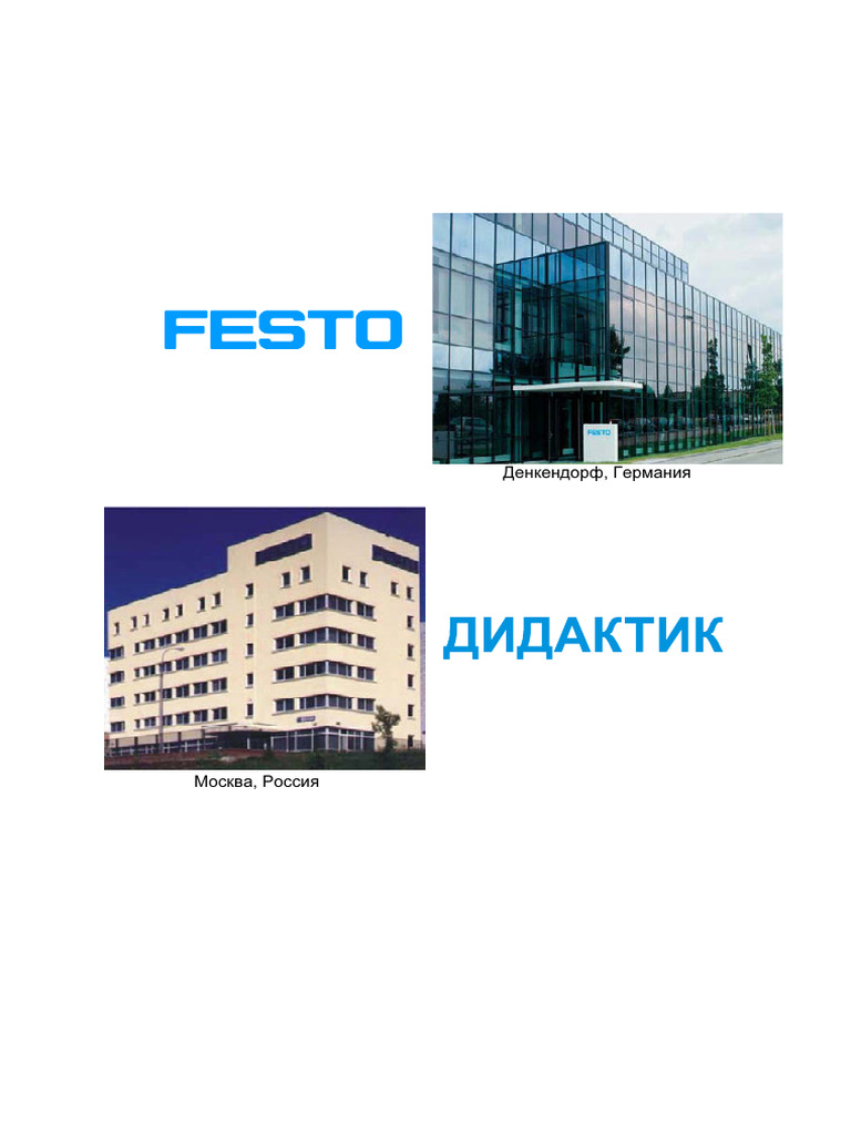 Festo Didactic | PDF