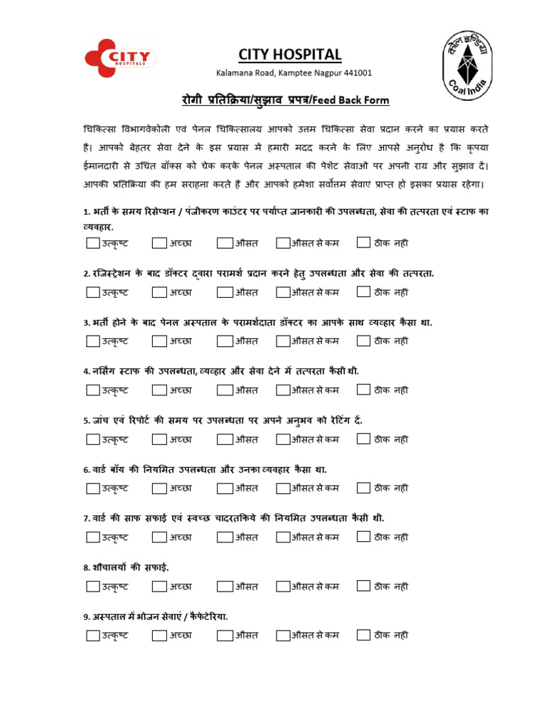 WCL Feedback Form | PDF