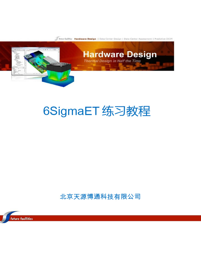 6SigmaET8 020140107 | PDF