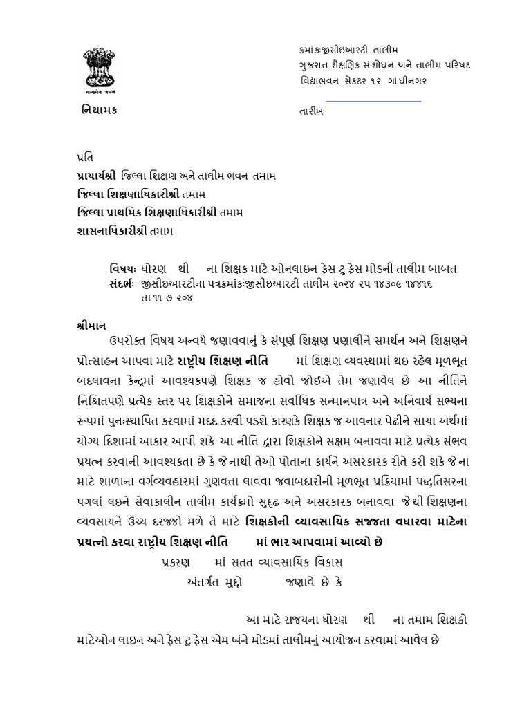 Letter of Std. 3 To 10 Training - 2024-2025 | PDF