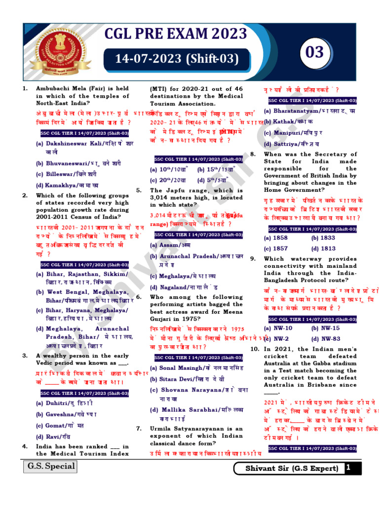 CGL Pre Exam 2023: 14-07-2023 (Shift-03) | PDF
