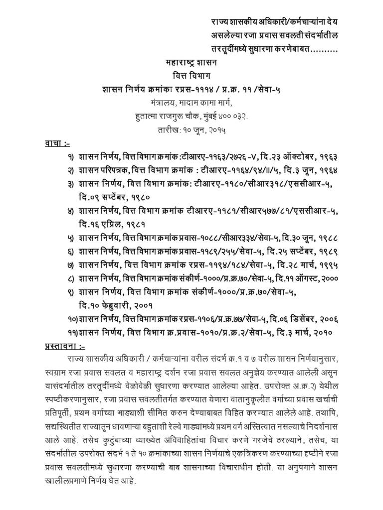 Swagram and Maharashtra Darshan 100615 | PDF