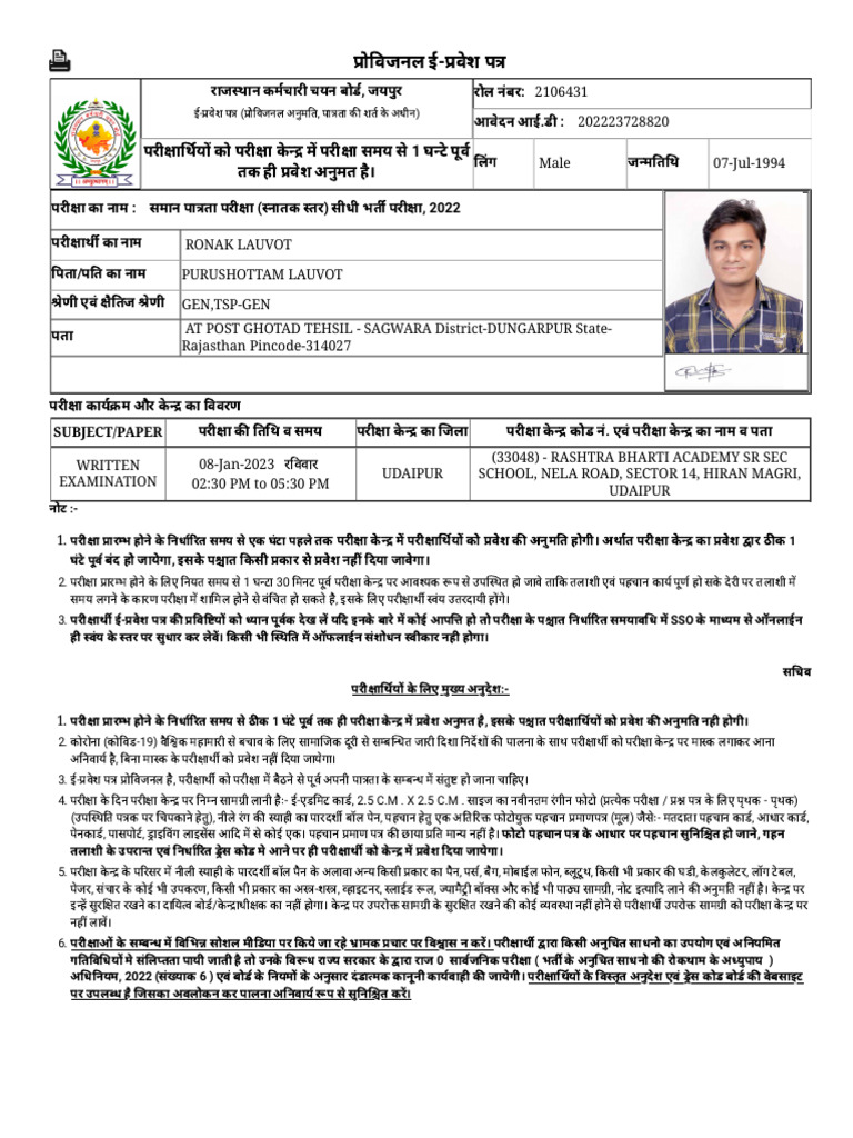 CET Admit Card | PDF