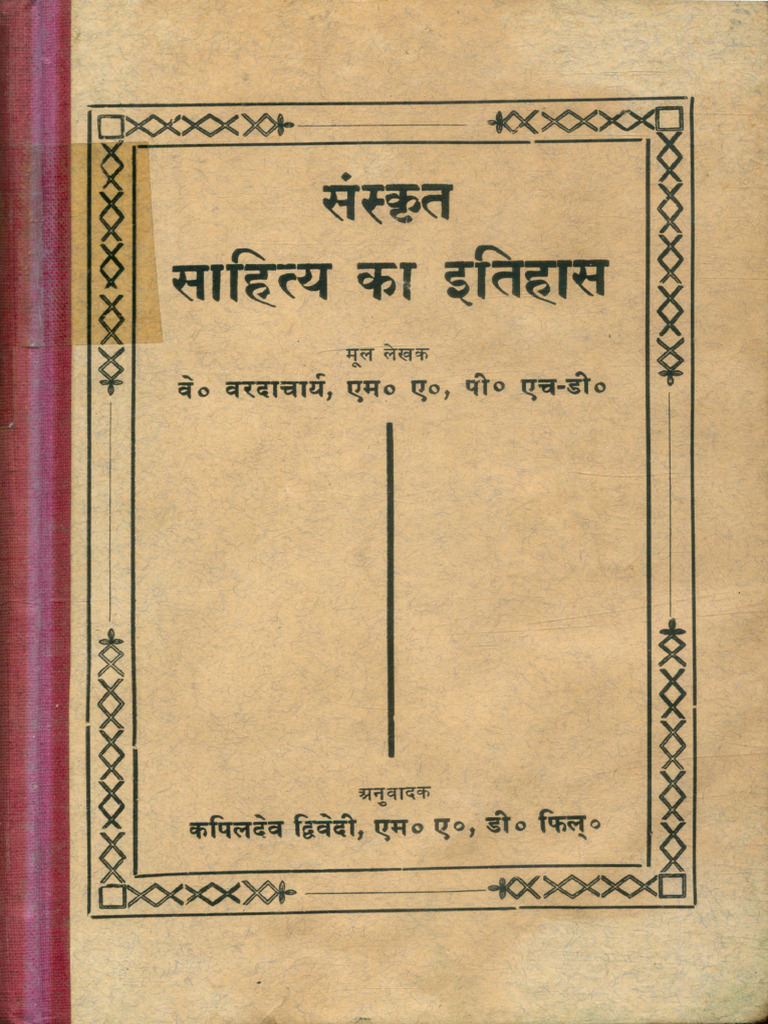 Sanskrit Sahitya Ka Itihas 032058 Hr6 | PDF