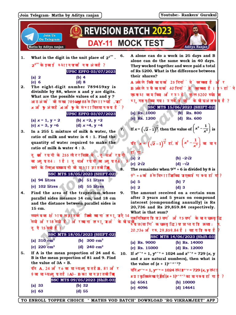 Day 11 Mock Test Revision Batch Pdf