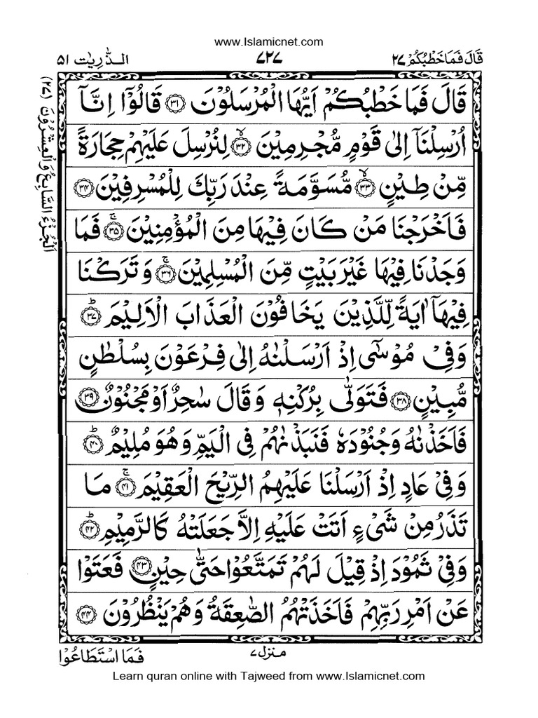 Holy-Quran-Para-27 | PDF