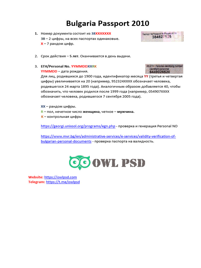 Bulgaria Passport Template 2010 | PDF