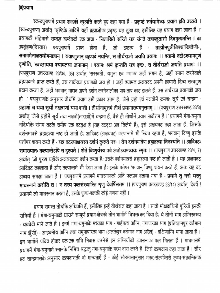 Importance of Prayagraj | PDF