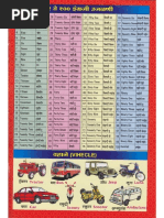 Mahalaxmi Calendar 2024 | PDF