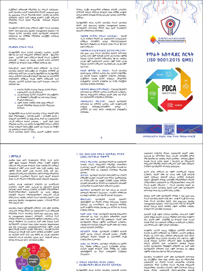 (ISO 9001:2015 QMS) : Information Network Security Administration | PDF