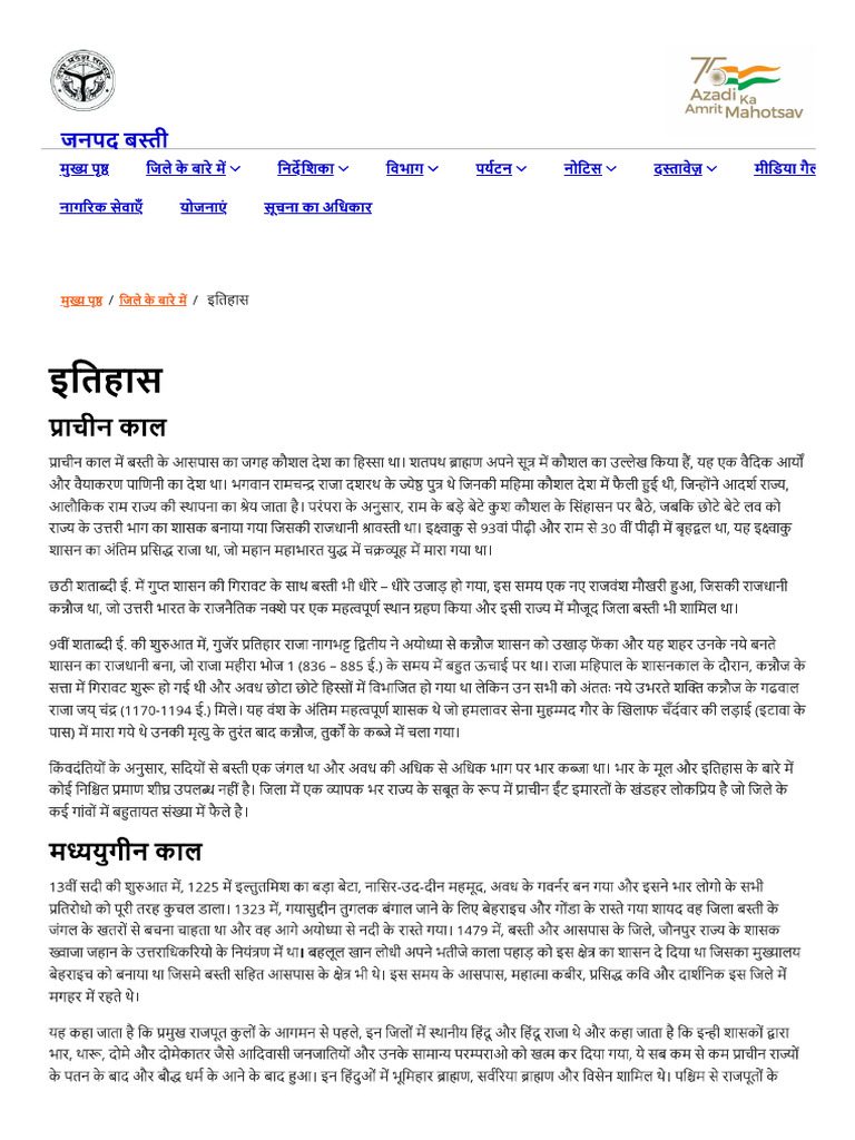 History of Basti | PDF