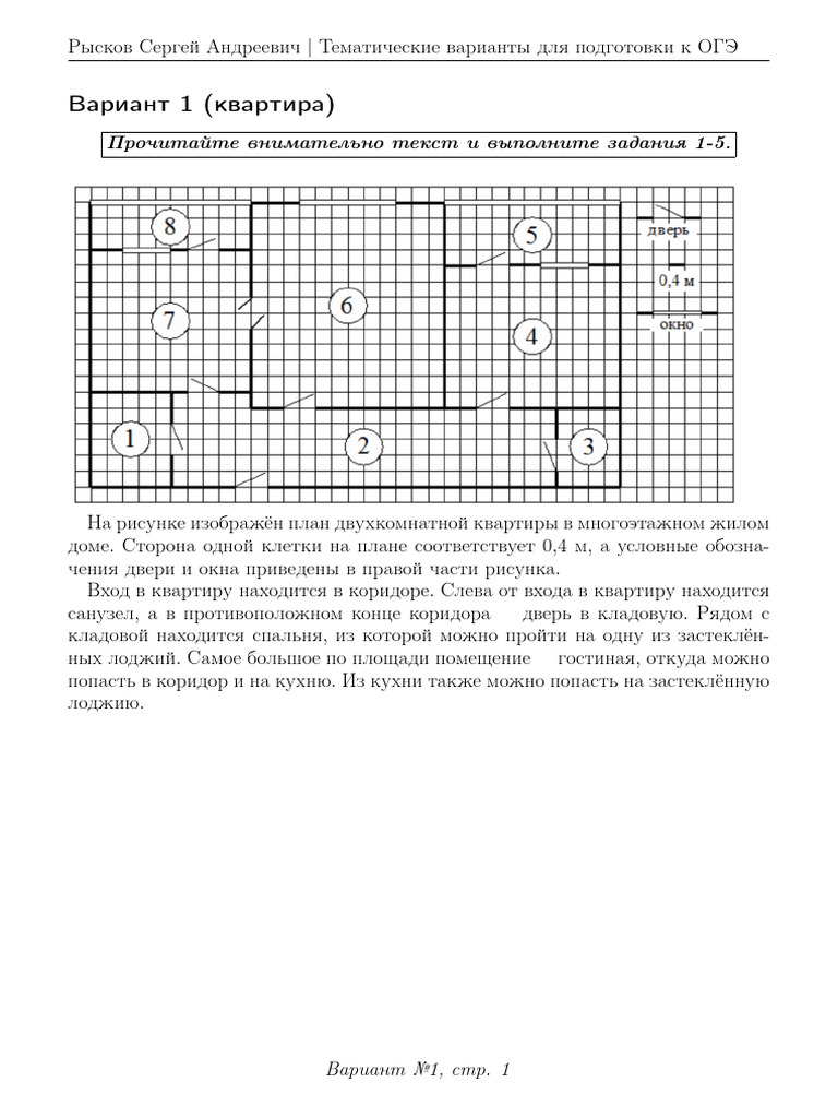 OGE 2025 Variant 1 | PDF