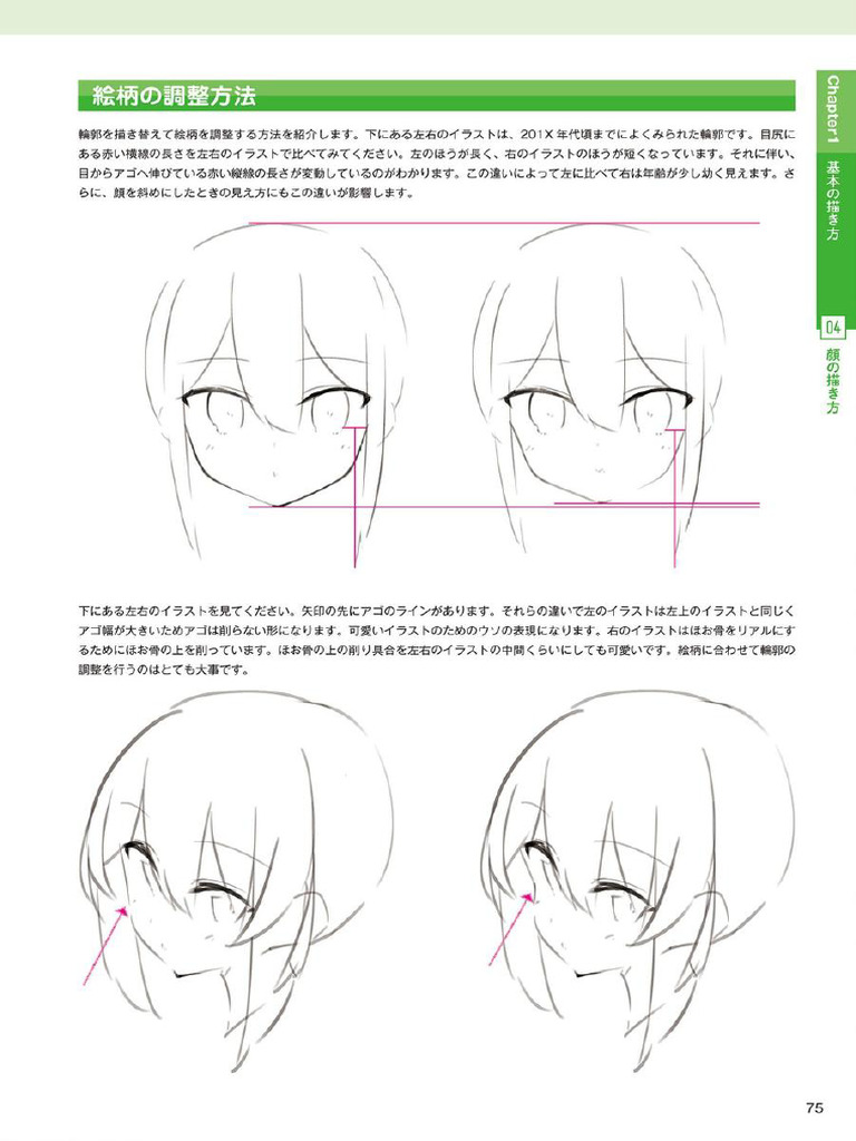 How To Draw Hair by Paryi With All His Might-Part-2 | PDF