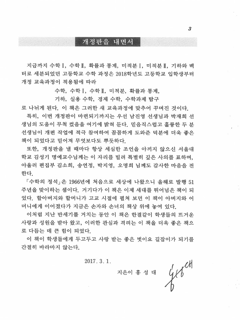 UTF 8''수Ⅰ 실력정석 본문 | PDF