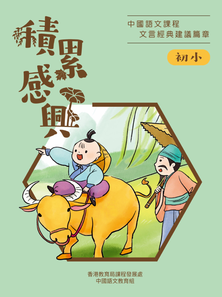 Booklet KS1 Uploadver2 | PDF