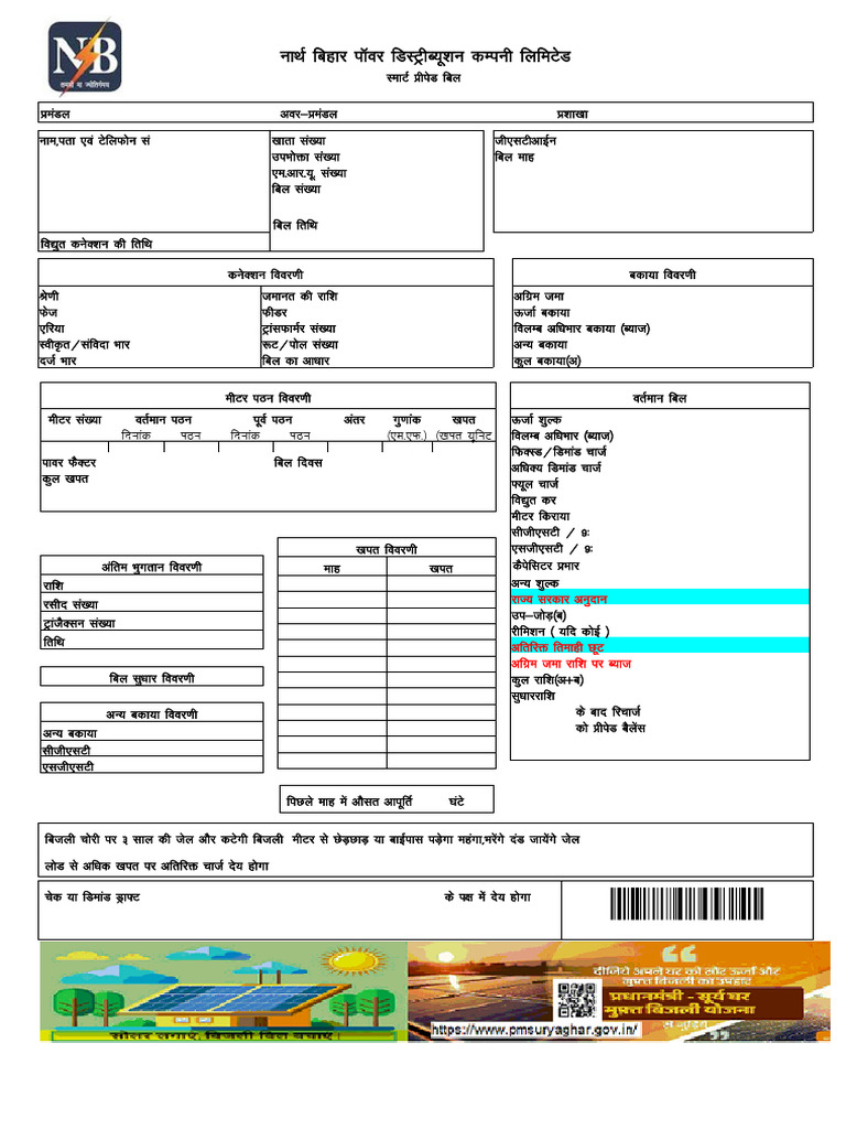 North Bihar Power Distribution Company LTD.: Ukfkz FCGKJ I Oj FMLV HC W ...