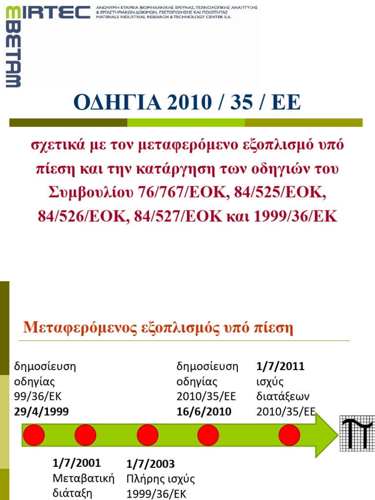03 Odigia TPED | PDF