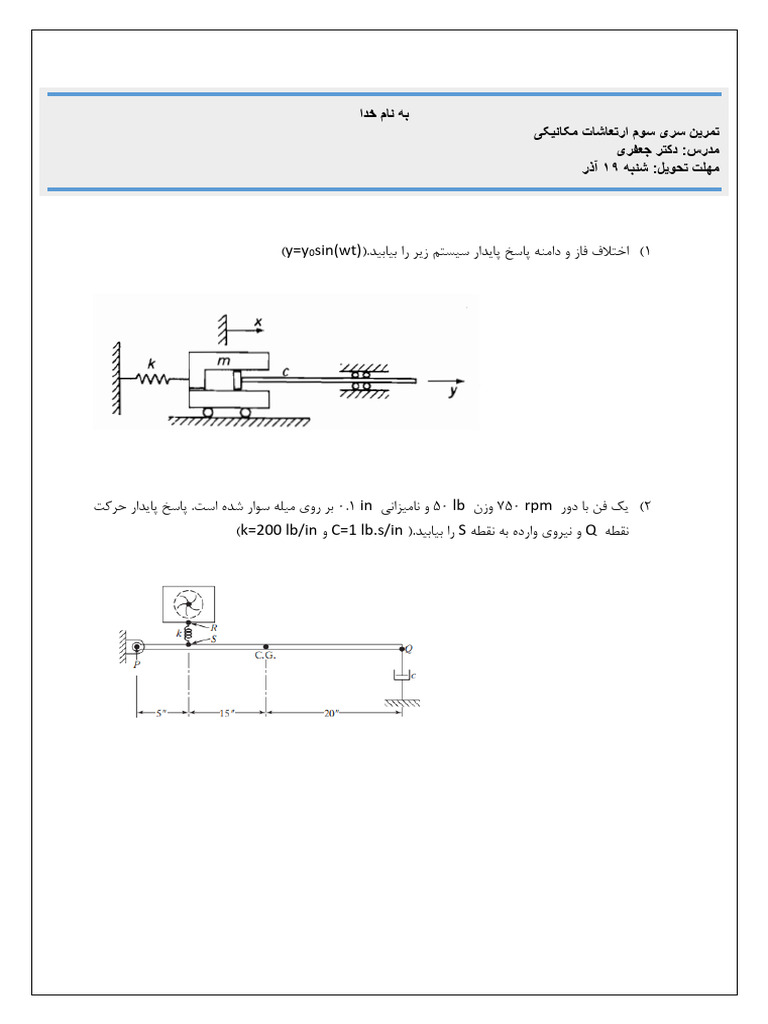 HW3 Vibrations 1401 | PDF