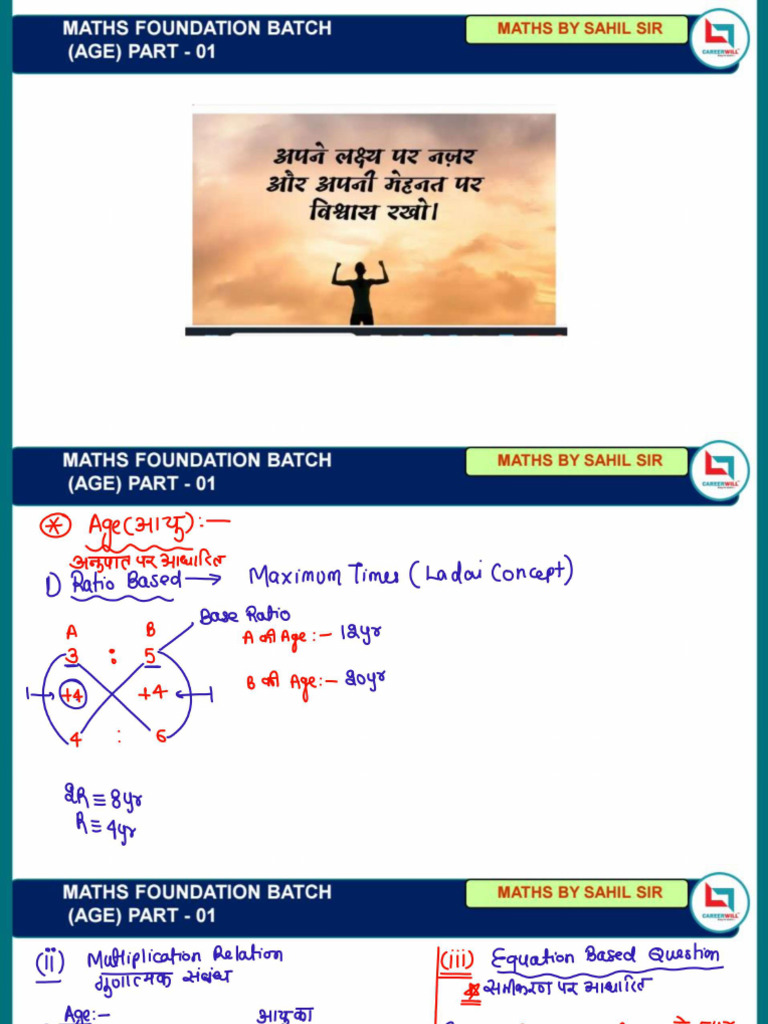Sahil Sirmaths Question Paper | PDF