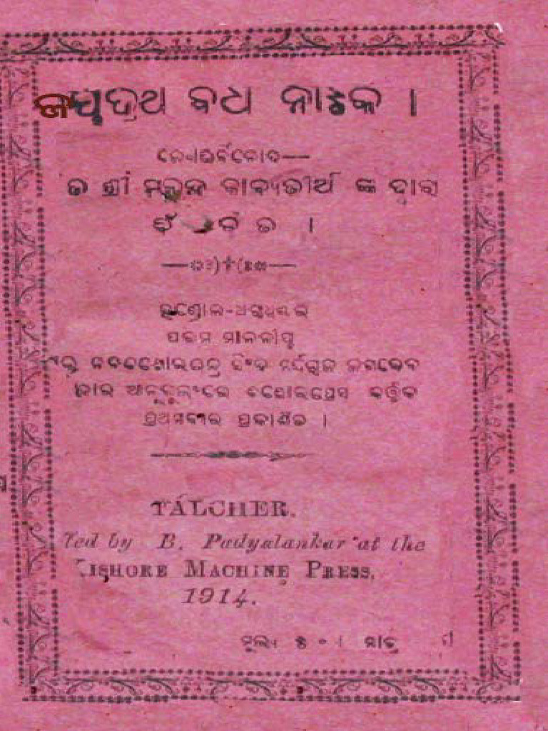 Jayadratha Baddha Nataka (M Kabyatirtha, 1914) Opt | PDF | Religion ...