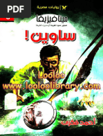 Schritte B1.1 - Test Lektion | PDF