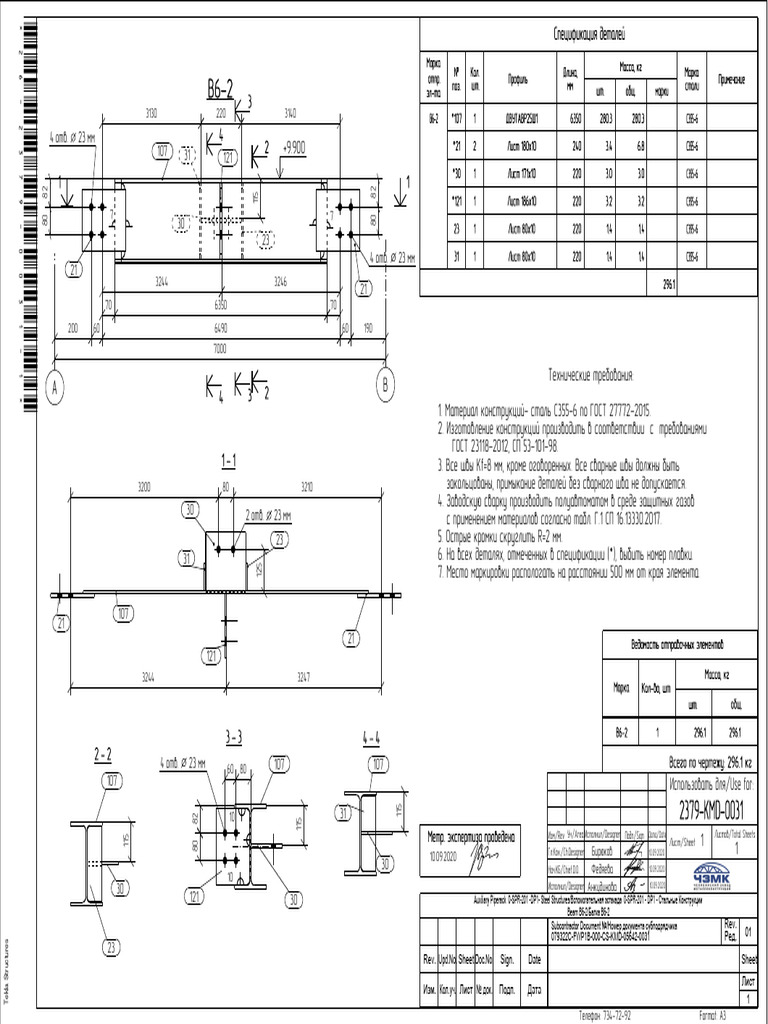 C355-6 C355-6 C355-6 C355-6 C355-6 C355-6: Rev. Ред. 01 Sheet | PDF