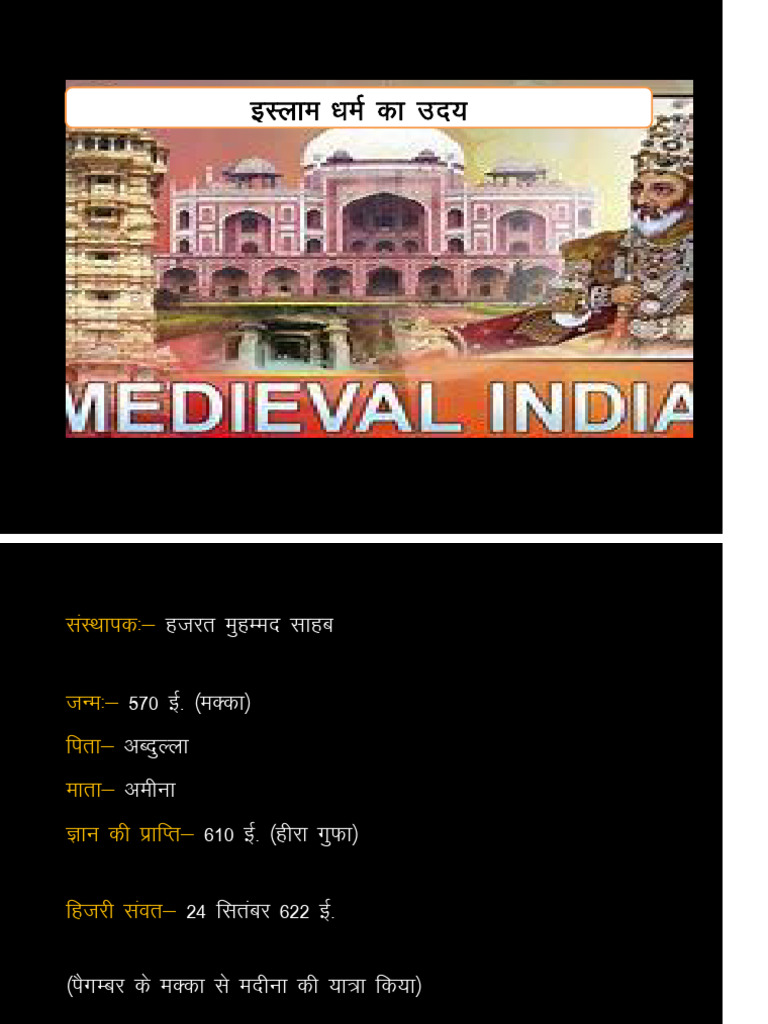 Medival History of India 4 | PDF