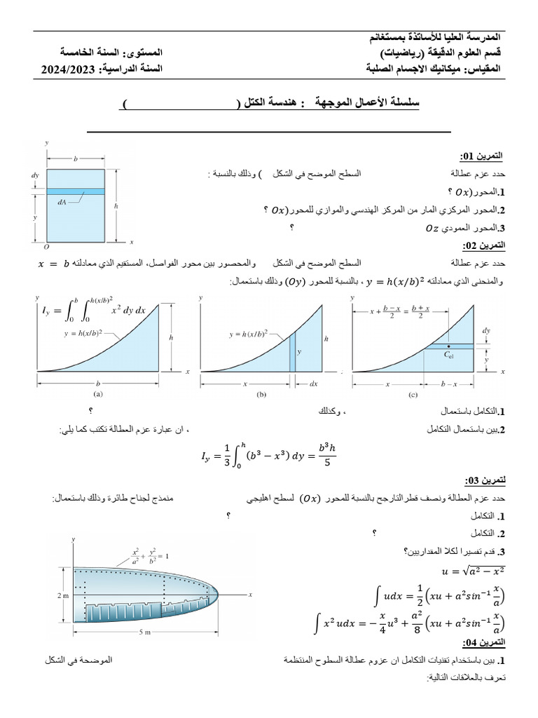 TD 4-2 Geometry of Mass | PDF