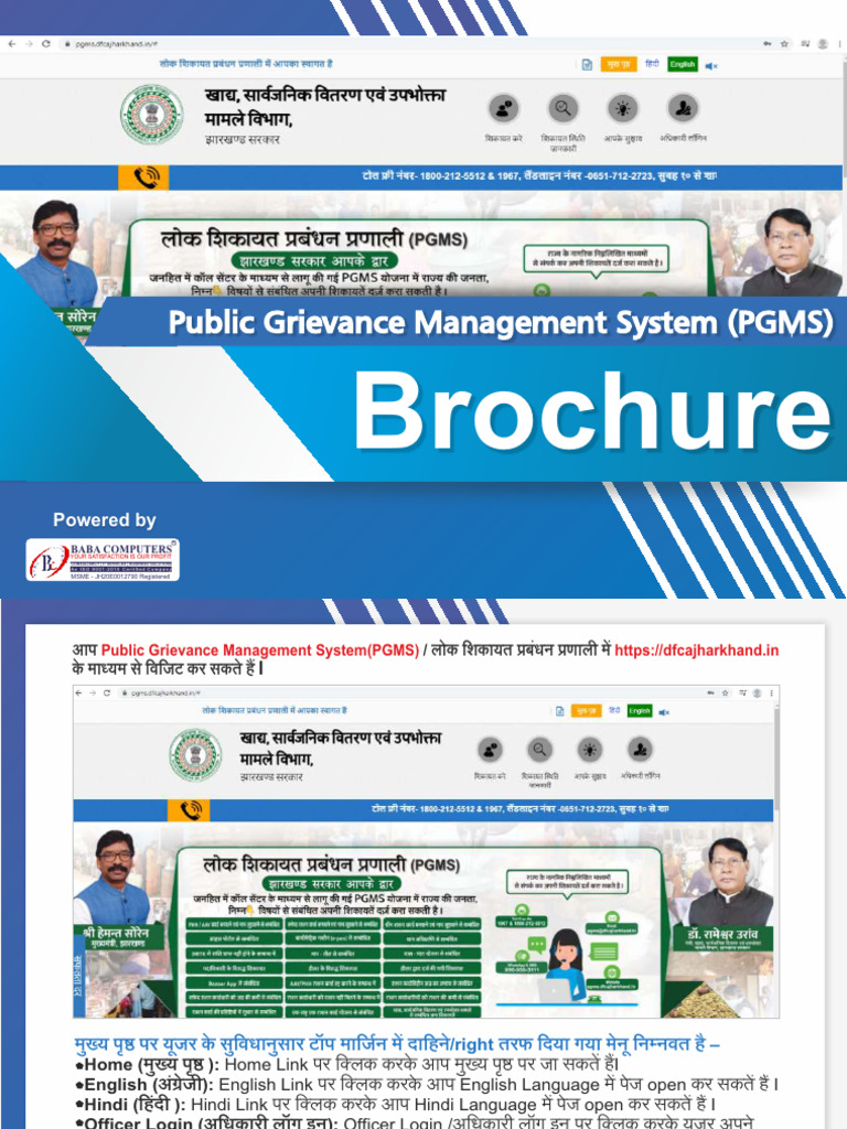 Prince Pgms Help Brochure | PDF | Access Control | Computer Security