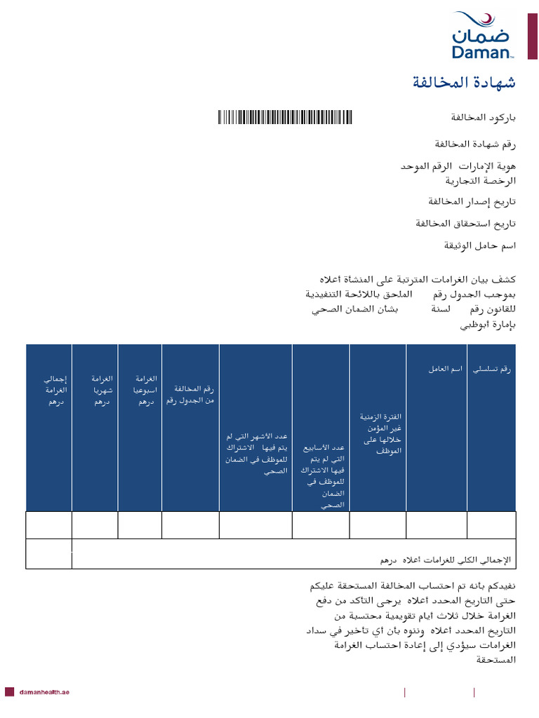 Fine Form FC2024042800382 | PDF