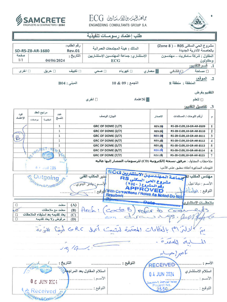 SD R5 Z8 Ar 1680 01 | PDF