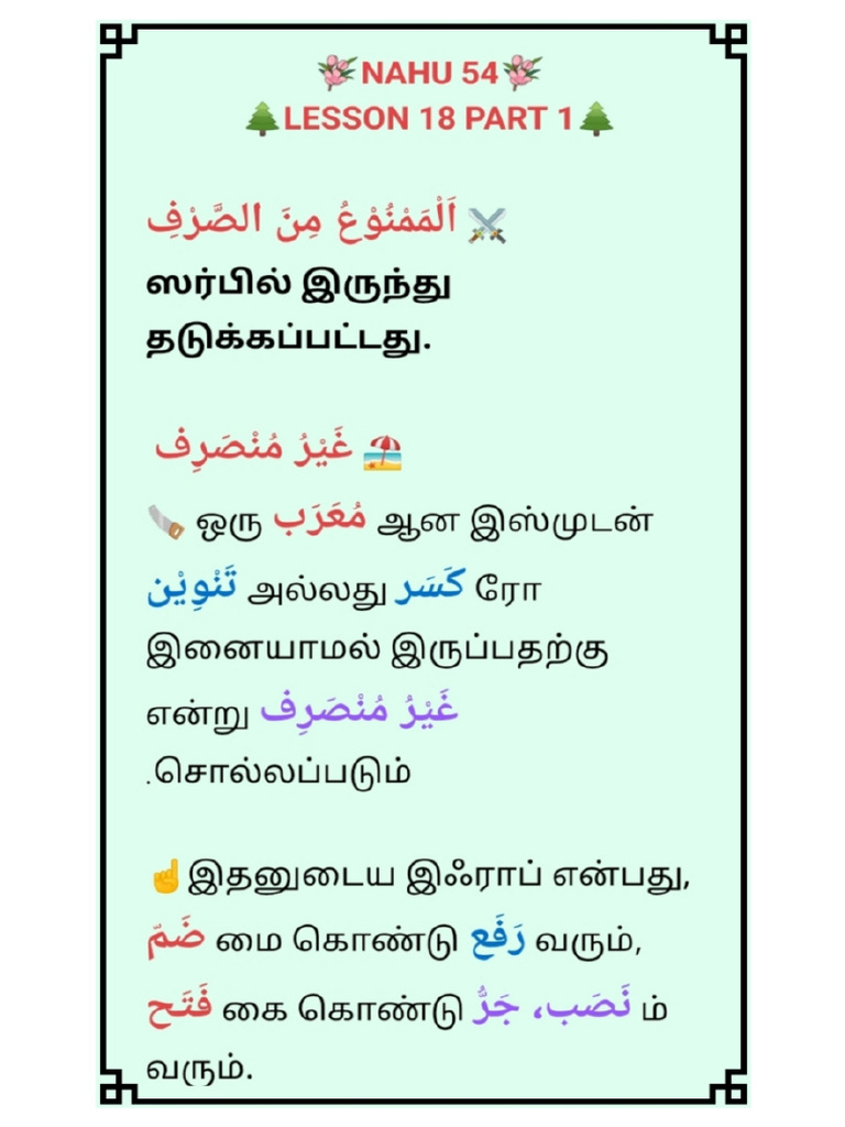 Nahu 54 Lesson 18 Part 1 | PDF