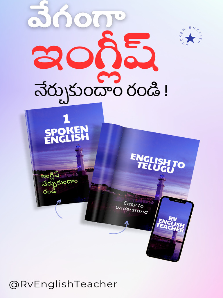 Tel Spoken English | PDF