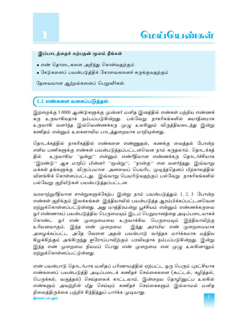 Grade 11 Mathematics Text Book 6200f6b31f436 | PDF