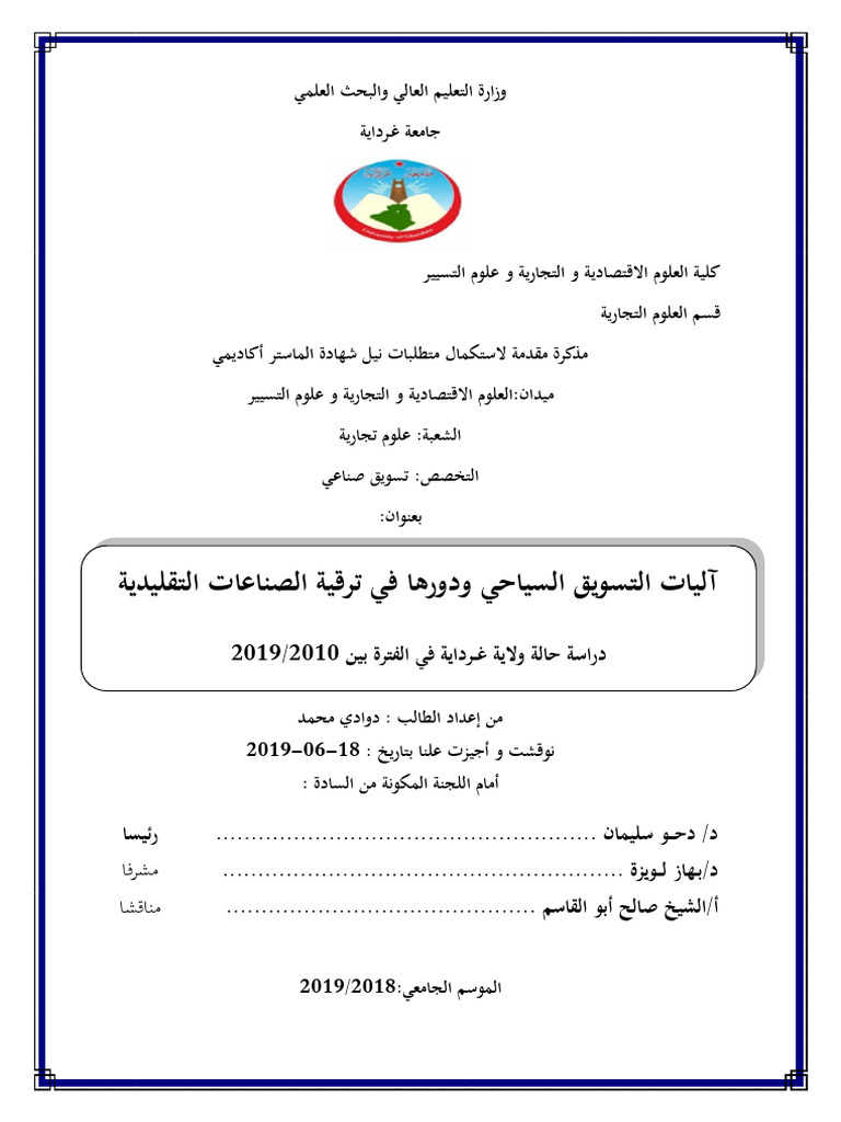 388 04 646الفصلالثاني | PDF