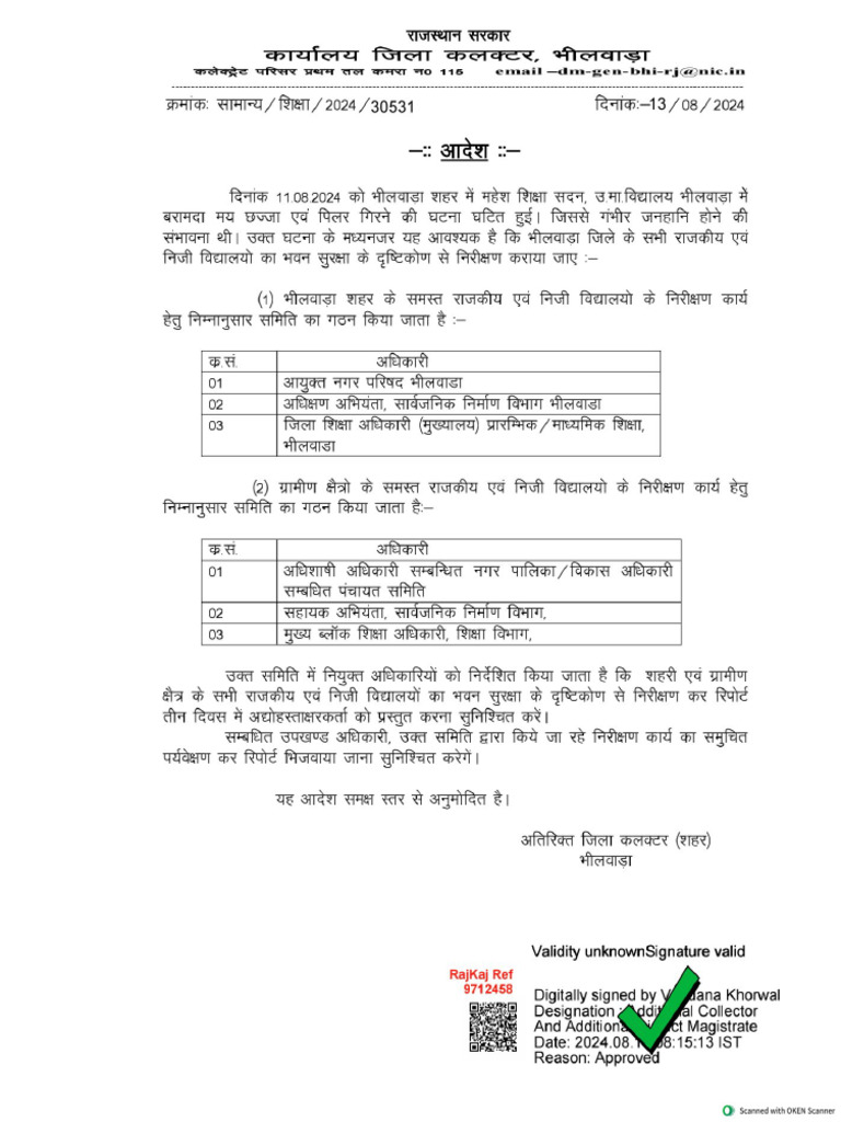 School Order Inspection 30531 | PDF