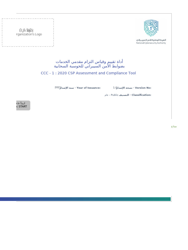 CCC CSP Assessment and Compliance Tool V1.0 | PDF