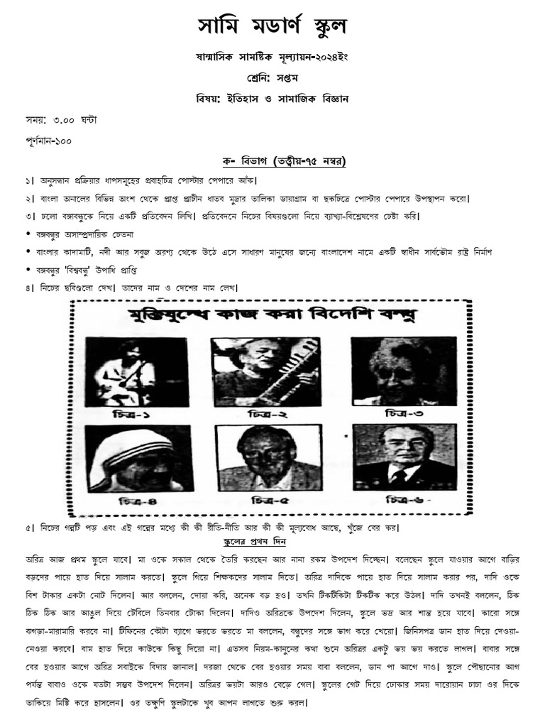 7 Itihas | PDF
