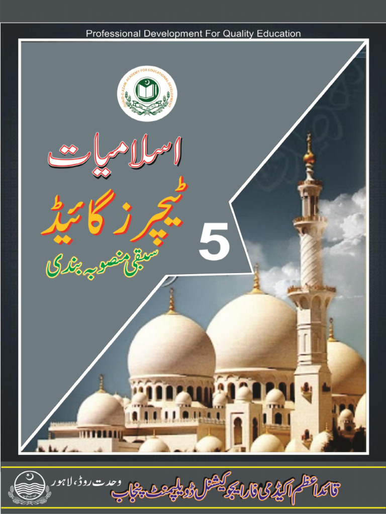 Teacher Guide Islamiat G-5 | PDF