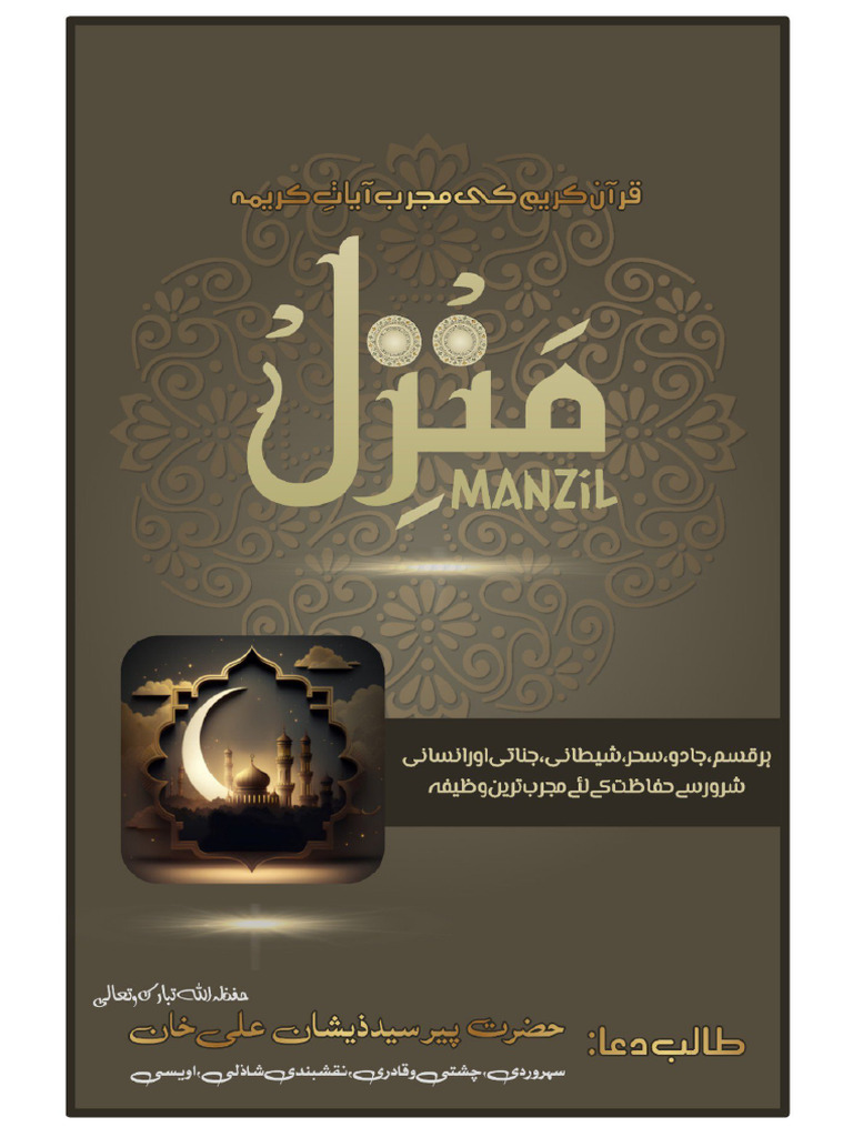 Manzil by ZAK | PDF