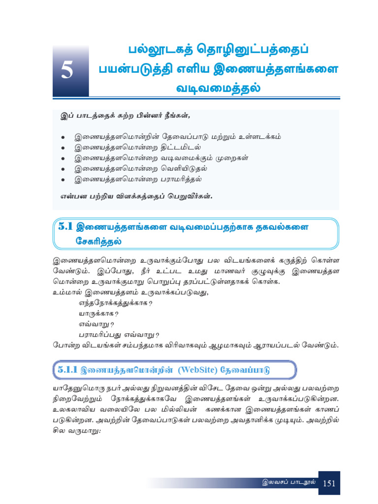 Grade 11 ICT Lesson 05 | PDF | Computing