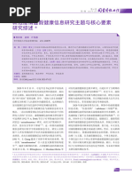 Connell, State, Gender_0 | PDF