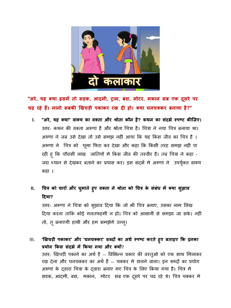 Do Kalakar Q&A Class 10 ICSE | PDF | Religion & Spirituality