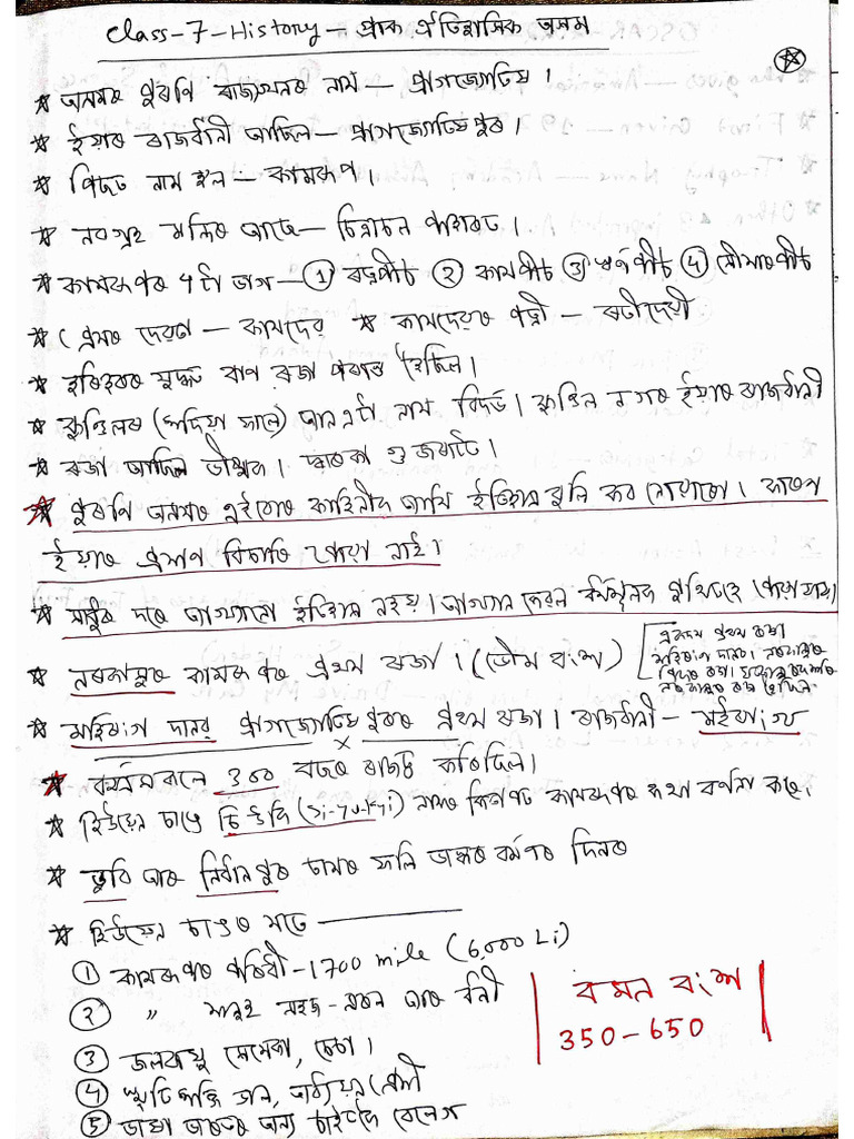 Assam History From Seba Books | PDF