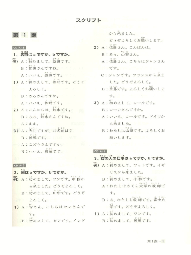 MNN I - Audirovanie Skripty I Otvety-1 | PDF