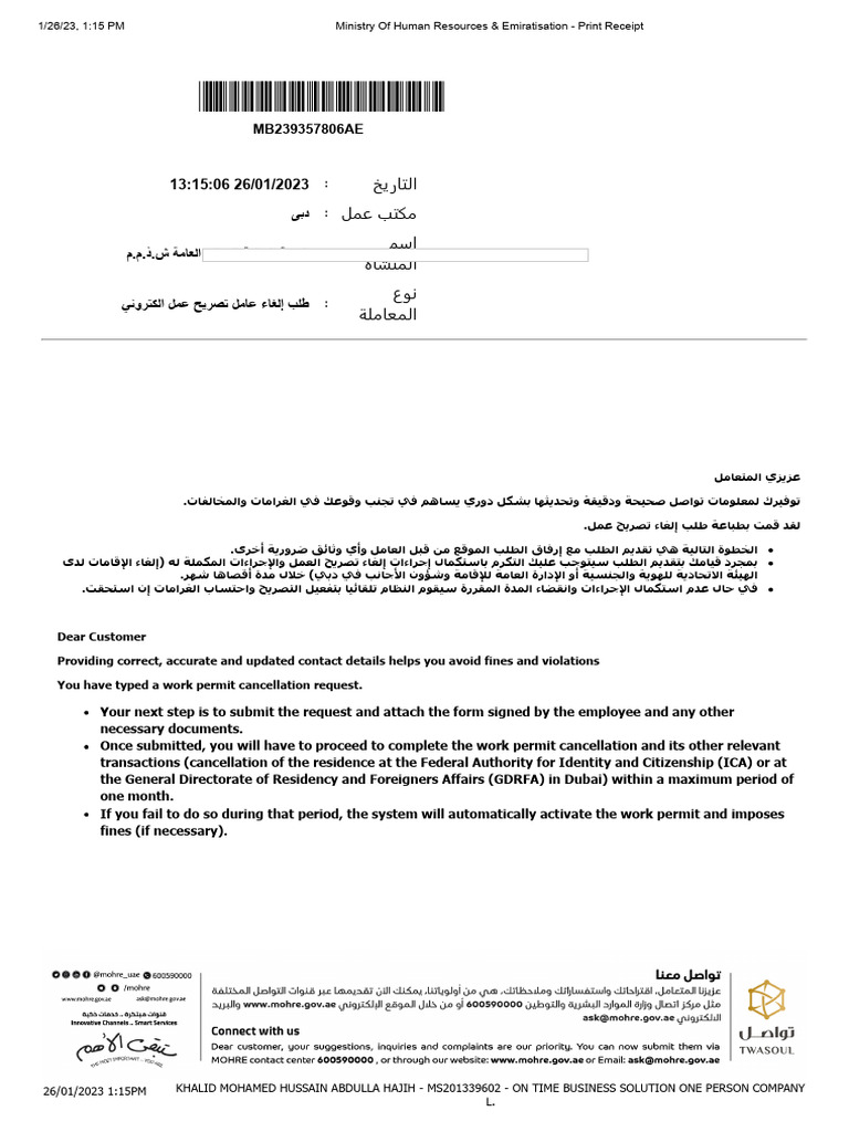 Electronic Work Permit Cancellation | PDF