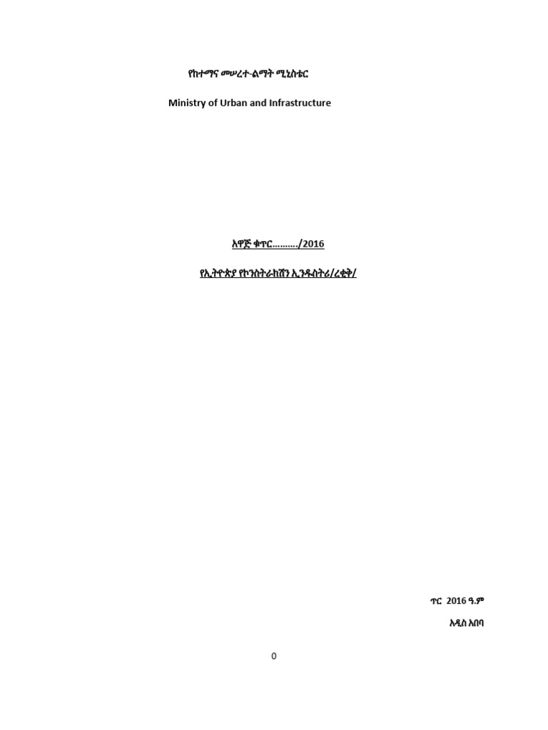 Construction Policy | PDF