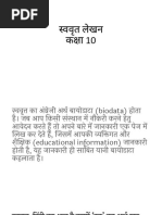 Class-10 - Hindi Project | PDF