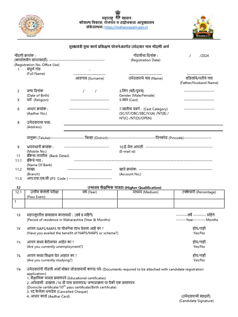 Candidate Reg Form - V2 | PDF