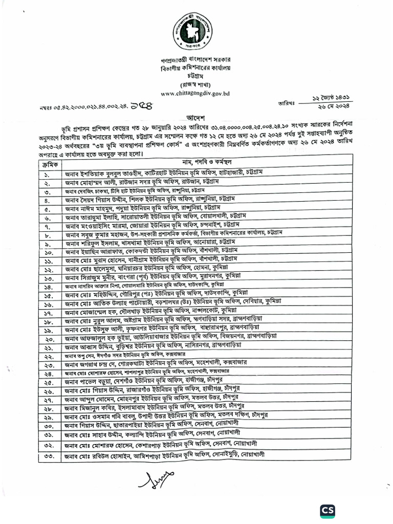 Training Release & TaDa | PDF